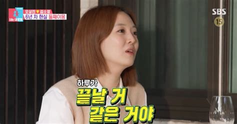 둘째 생기면 부부 아닌 동거인 김소영 ♥오상진과 자녀계획 고민 Oh쎈 종합
