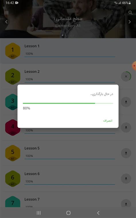 بهترین برنامه یاد گیری زبان انگلیسی