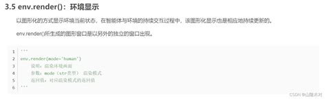 Gym库中envrender方法使用问题及解决办法 Csdn博客