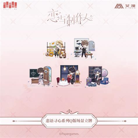 Love And Producer Close To My Heart Chibi Diorama Stand Ling Xiao Shaw Sho