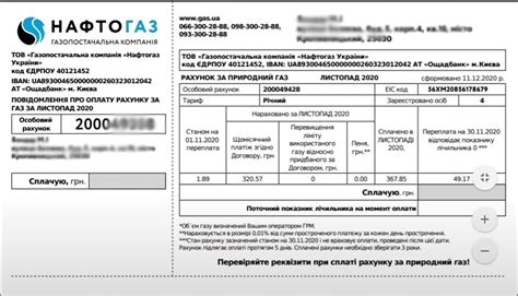 ≡ Нафтогаз ᐈ Личный кабинет Регистрация Вход 2025