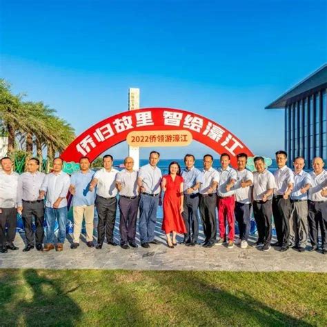 濠江新貌迎侨领，寻梦共赢故里行汕头发展濠江区