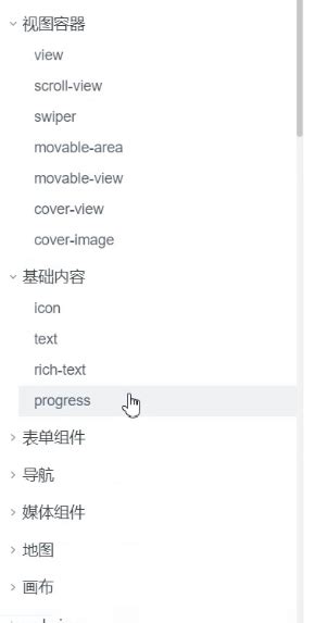 Uniapp 09 Text组件的基本使用uni Text Csdn博客