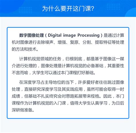 数字图像处理 深蓝学院 专注人工智能与自动驾驶的学习平台