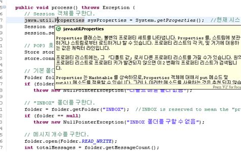 모과이의꿈 이클립스 자바 api 소스 보기 및 java api docs 한글 도움말 설정하기 eclipse java api source attach
