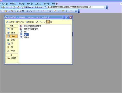 滚动新闻示例【access软件网】