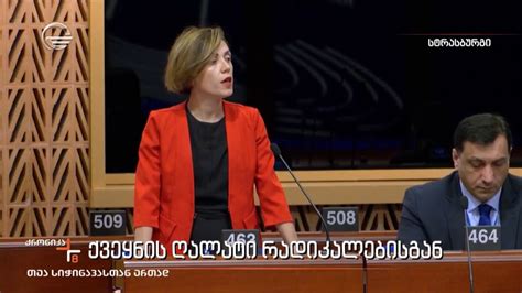 ქვეყნის ღალატი რადიკალებისგან Youtube