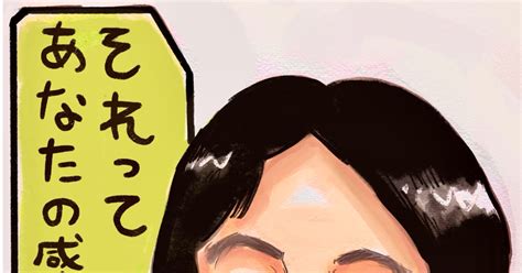 それってあなたの感想ですよね ひろゆき うませんのイラスト Pixiv