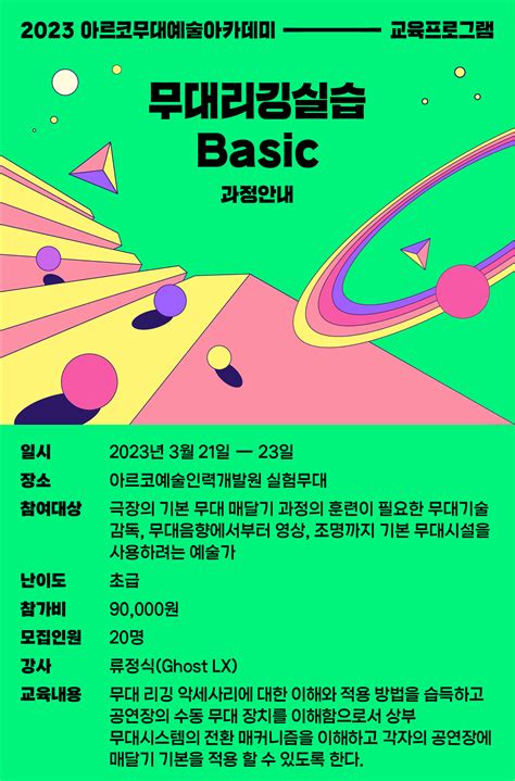 한국문화예술위원회