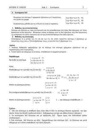 Systems Theory Exercises PDF