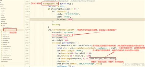 Uniapp签名功能uniapp 签名 Csdn博客