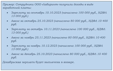 6 НДФЛ за 2023 год образец заполнения годового отчета