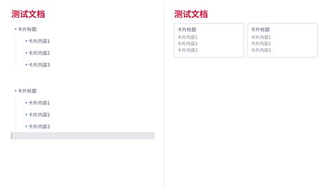 如何将css中[无序列表]修改成[标题 无序列表]，以实现卡片视图？ 疑问解答 obsidian 中文论坛