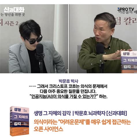 [21세기북스] 지금 인문학이 필요한 시간 유퀴즈 문해력 한국인의 성인 문해력을 분석하다 세계적인 리터러시 연구자