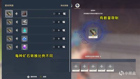 原神：须弥实用新增要素，多余矿石转换木材，稳定器实现自动钓鱼 3楼猫