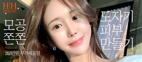 모공쫀쫀도자기피부만들기 By 에르네의원 강남언니 1등 성형수술and피부시술 정보앱