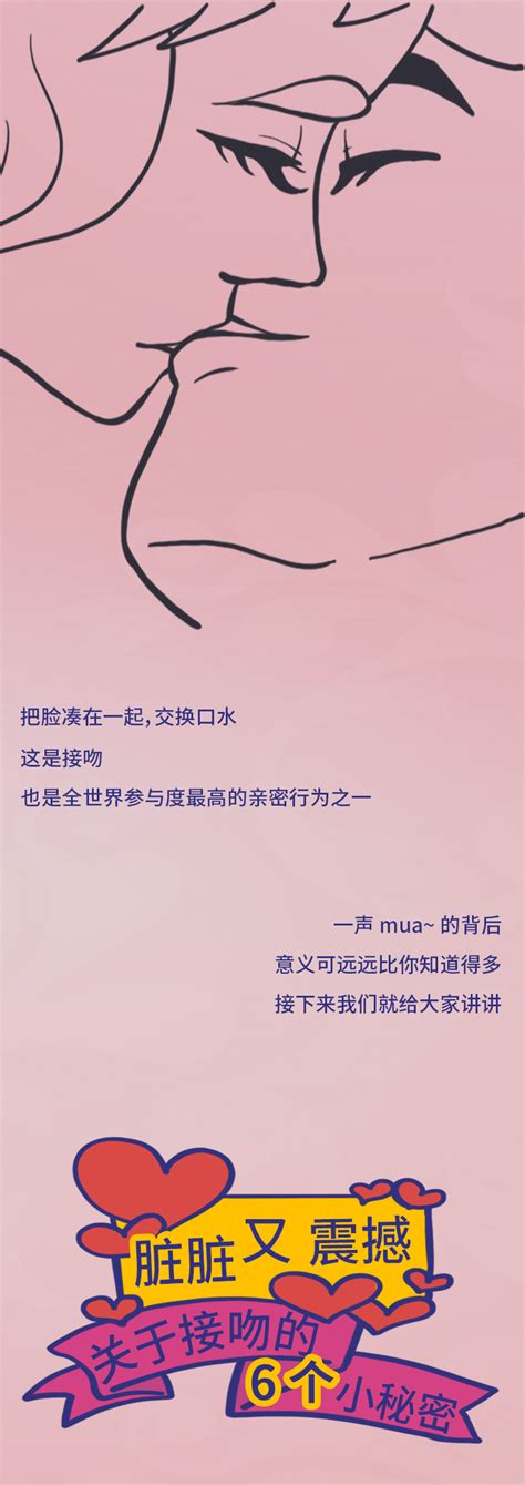 关于接吻，你一无所知丁香医生