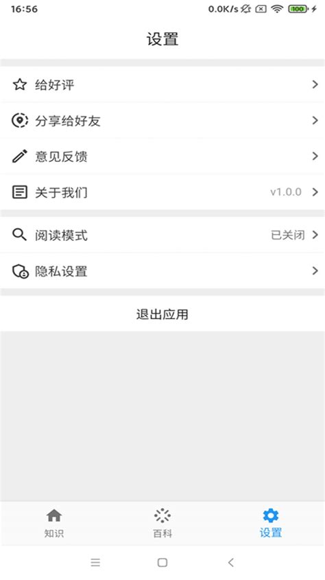 森雅农业app下载 森雅农业2023最新版app下载 v1 0 0 浏览器家园