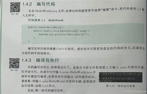 Java综合复习总结java面向对象程序设计2 Csdn博客