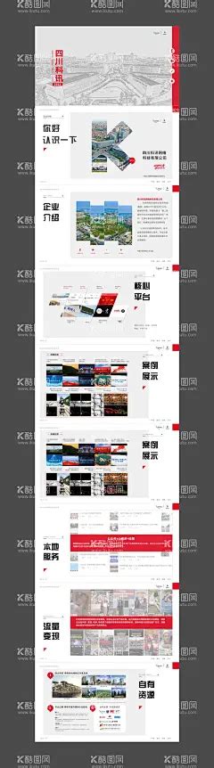 企业介绍ppt 源文件下载【酷图网】ppt 企业 介绍 案例 服务项目 流量 花瓣网