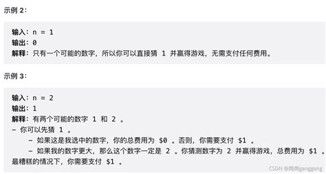Leetcode 375 猜数字大小 Ii Pythonleetcode375 Csdn博客 Leetcode 375 猜数字大小 Ii Pythonleetcode375 Csdn博客