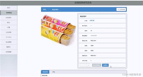 附源码 Javassm计算机毕业设计疫情隔离便民系统【源码数据库lw部署】疫情居家隔离系统源码 Csdn博客