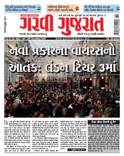 Garavi Gujarat Uk Issue Number 2623