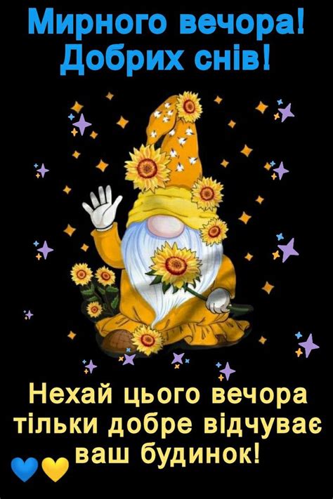 Pin By Мария Демьянюк On Доброго вечора та солодких снів Poster Movie Posters Art