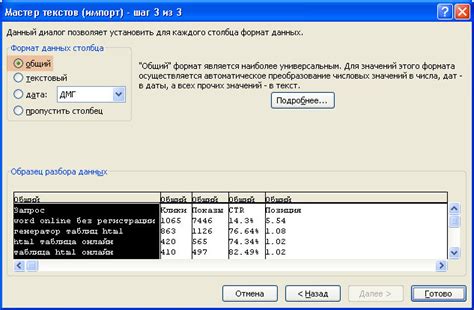 Как открыть Csv файл в Excel Заметки