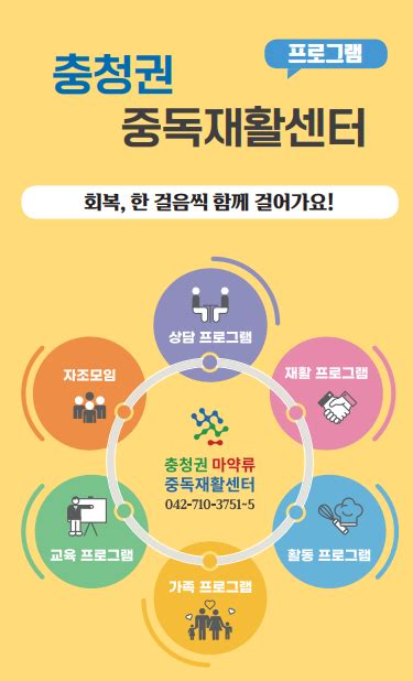 중독재활센터 소식