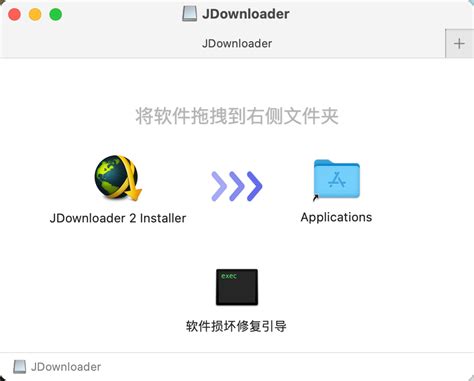 mac 文件高速下载工具 jdownloader2 下载安装详细教程 csdn博客