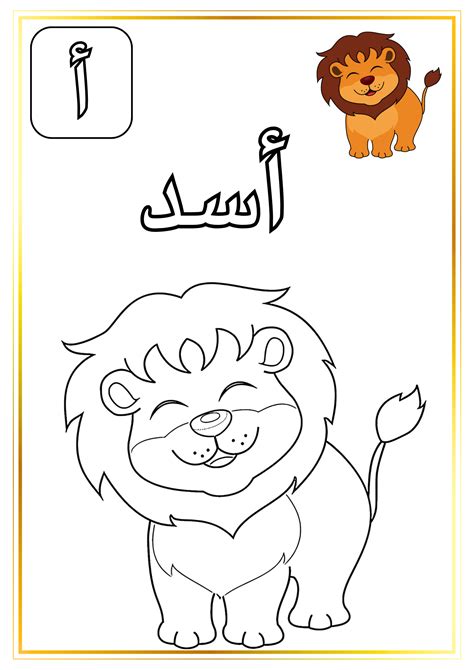 ورقة عمل حرف الألف بالحركات