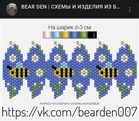 Шарик на 3 см схема кирпичного мозаичного плетения из бисера Узор из бисера Бисер Плетение