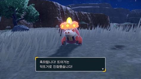 포켓몬 뜨아거 최종진화 이름도 나왔네 치지직 에펨코리아