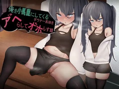 【20off】エロメスガキ囁きasmr3作品まとめパック2 Ethyl Alcohol Dlsite 同人 R18