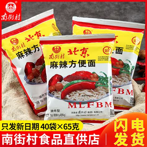 南街村老北京方便面整箱批袋装泡面速食品河南麻辣干吃干脆面南德虎窝淘