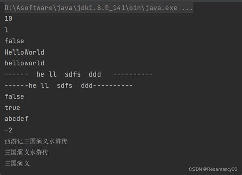 Java常用类、string的特性、string对象的创建、字符串的特性、string使用陷阱、符串相关的类：string常用方法如