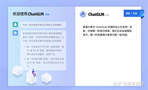 清华团队开源对话模型chatglm，支持在个人电脑上部署和调优 知乎