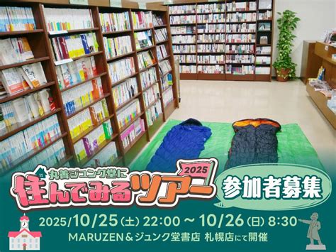 丸善ジュンク堂書店 【お知らせ】8月8日（金）より、東京・虎ノ門のmagmabooksにて「魔法少女ノ魔女裁判展 Facebook