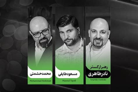 ایران‌کنسرت