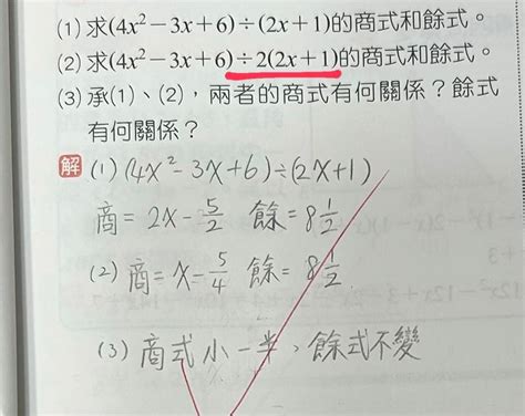 觀念問題 乘除法先後順序 數學板 Dcard
