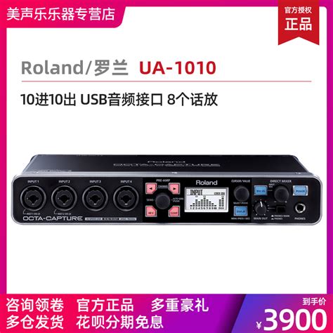 Купить Roland/ роланд UA-1010 OCTA-CAPTURE специальность USB внешний ...