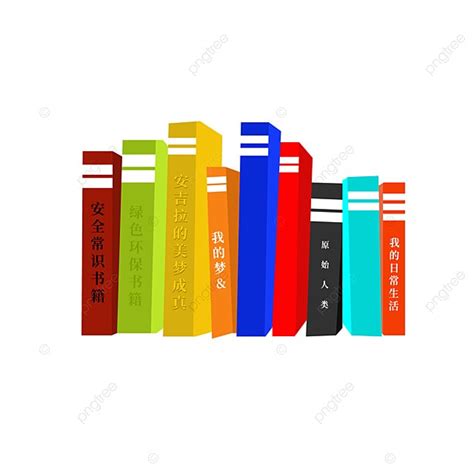 Book Series Clipart Hd Png Design Of A Series Of Book Elements Book