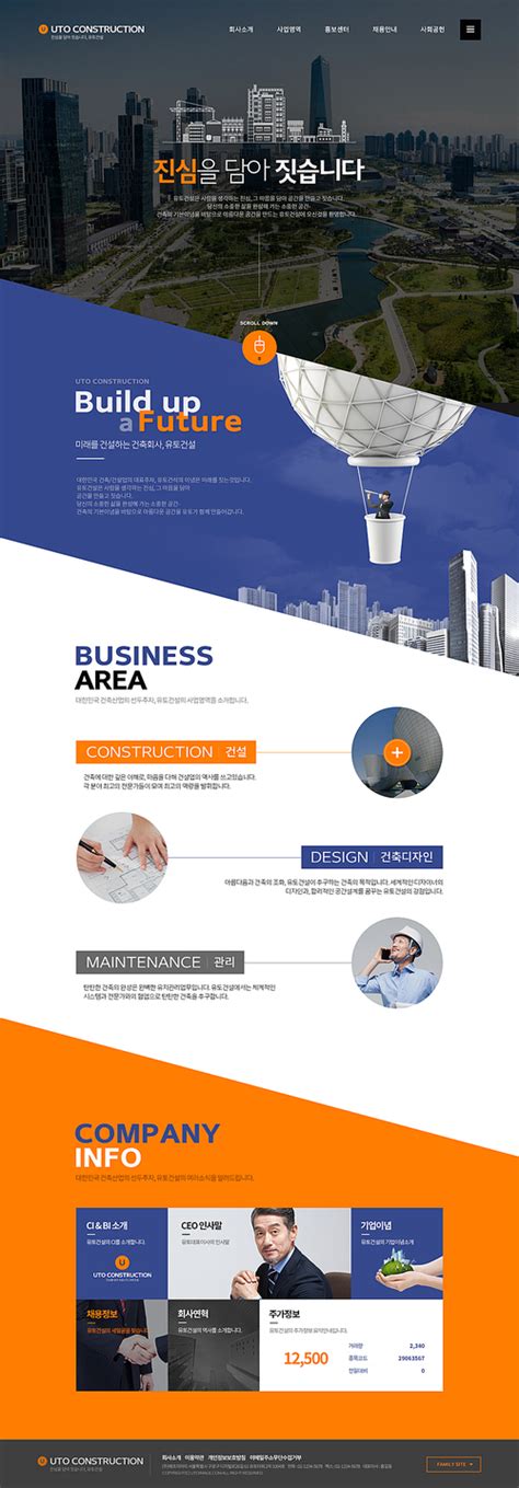 유토이미지 비즈니스웹템플릿 003