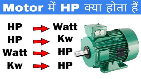 HP MOTOR CURRENT KWH CALCULATION PHASE MOTOR LOAD OFF