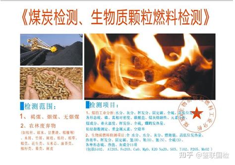 生物质颗粒燃料检测工业分析全水 灰分 挥发分 固定碳 知乎