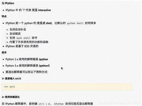 Python程序执行的三种方式python程序的实现有几种方式 Csdn博客
