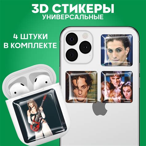 3d стикеры наклейки на телефон Maneskin купить с доставкой по выгодным ценам в интернет