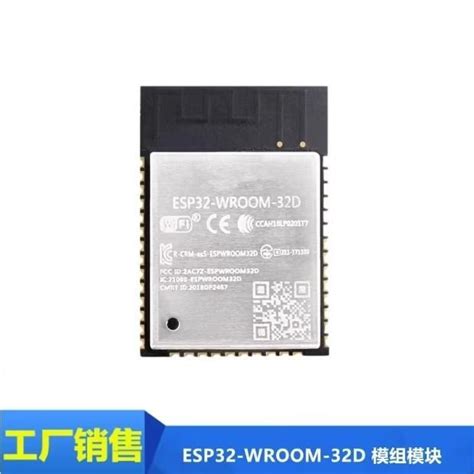 Esp32 Wroom 32d H4 Wi Fi 藍牙雙模 4mb Flash 32位雙核 Mcu模組【滿100發貨】 蝦皮購物