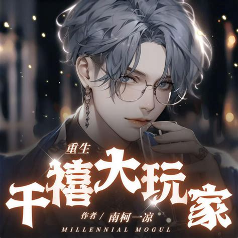 第1058章 我站在城楼上观阅兵二 尘 mp3免费在线下载播放 歌曲宝 找歌就用歌曲宝 MP3音乐高品质在线免费下载